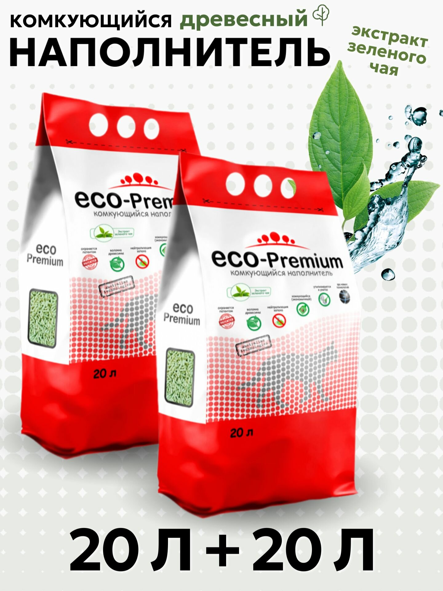 Наполнитель ECO Premium Зеленый чай комкующийся древесный 7.6кг/20л + 7.6кг/20л