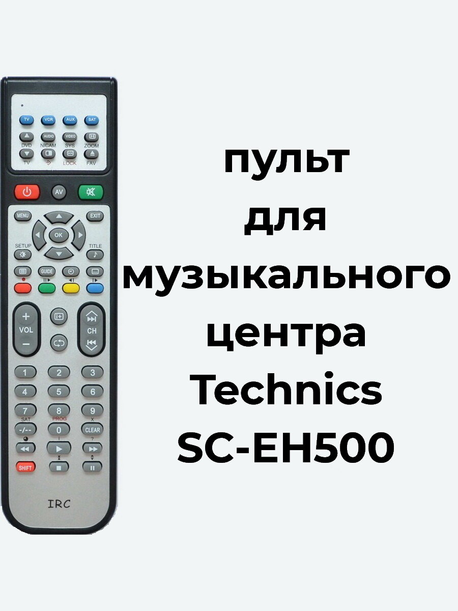 Пульт для музыкального центра Technics SC-EH500