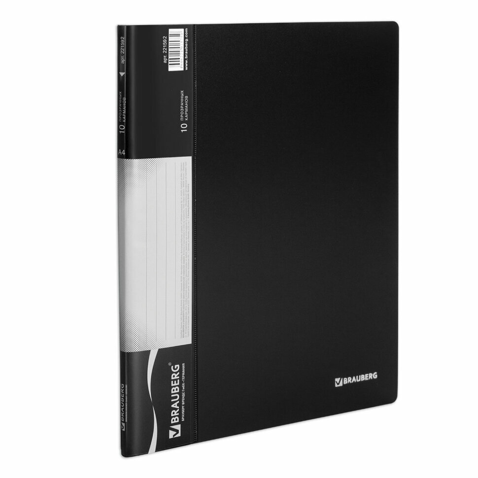 Папка 10 вкладышей BRAUBERG стандарт, черная, 0,6 мм, 221592, 221592