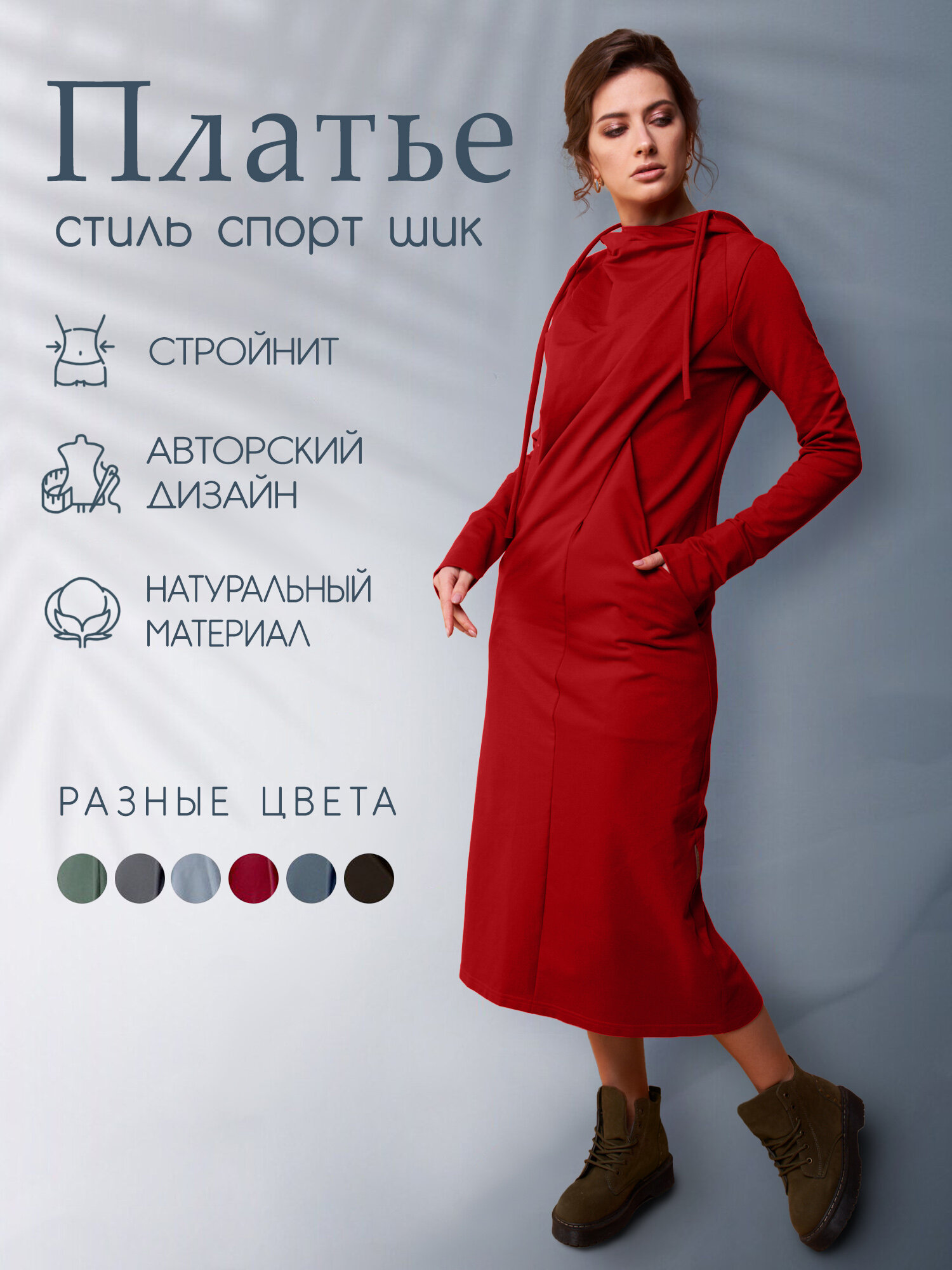 Платье Спорт шик