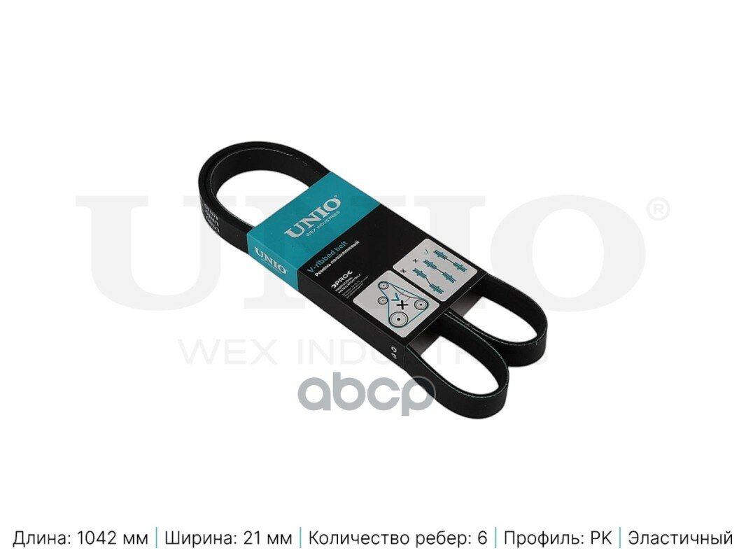 Ремень поликлиновый Ford Focus 98-, Fusion 02-, Fiesta V 01- UNIO арт. BLT-6PK1042EL