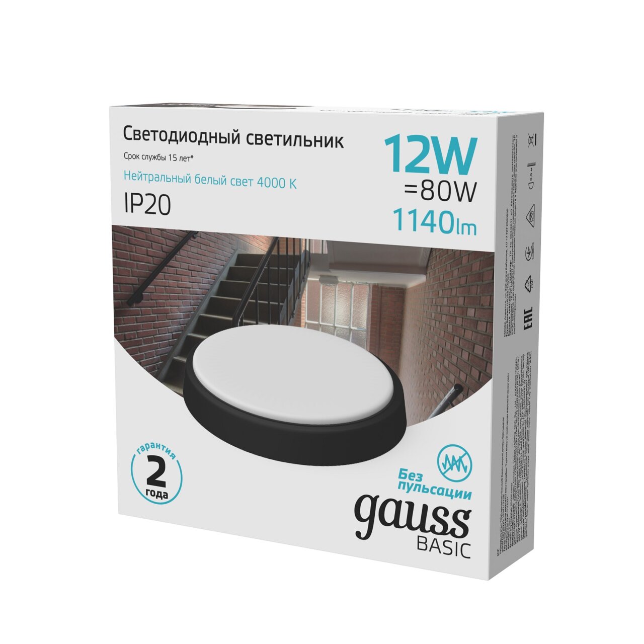 Gauss Basic светильник ЖКХ IP20 круглый черный LED 12Вт 1140 лм 4000K диаметр 135 мм