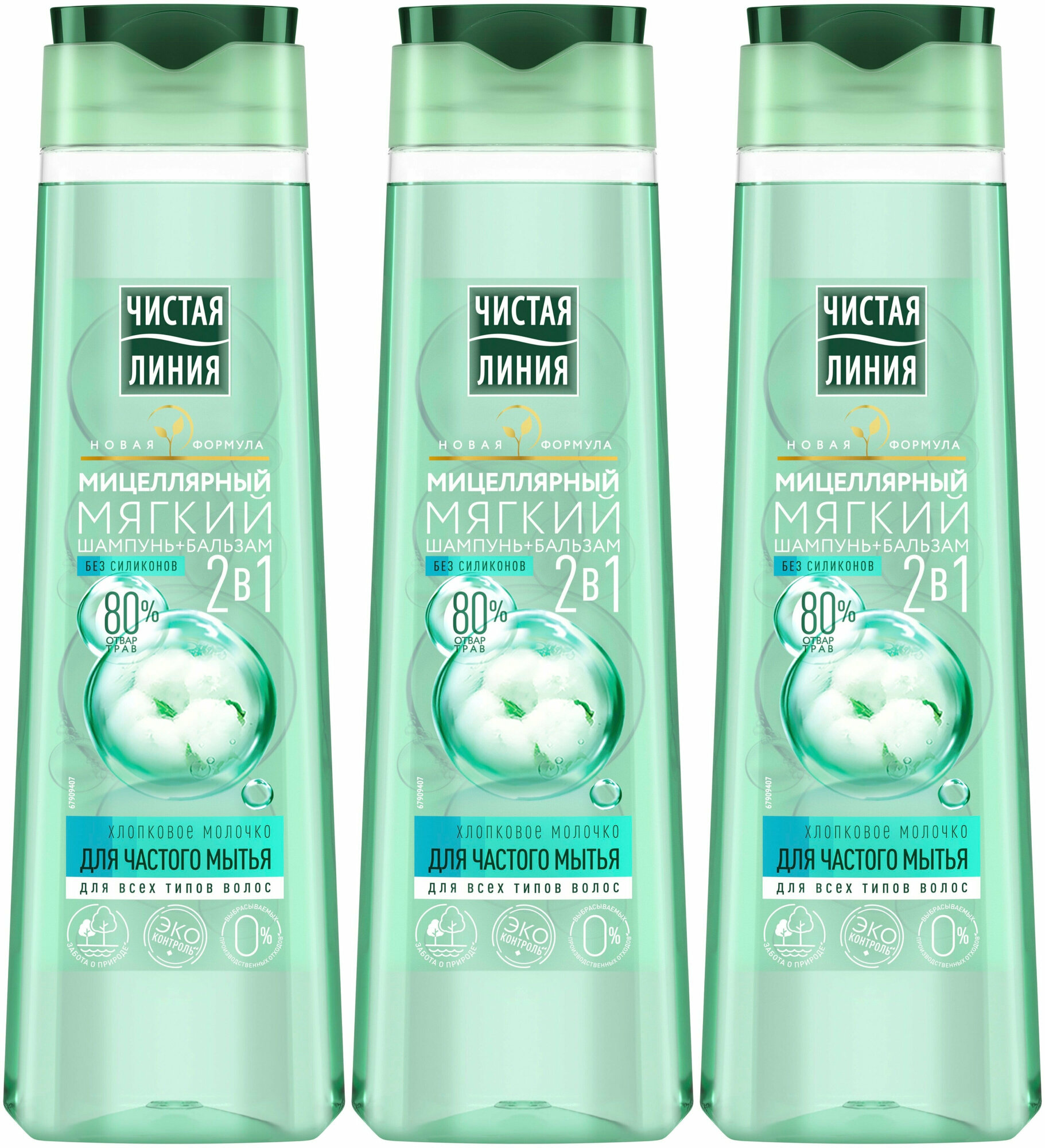 Шампунь-бальзам Чистая Линия мицеллярный, 2в1 мягкий, хлопковое молочко, 400 мл, 3 шт.