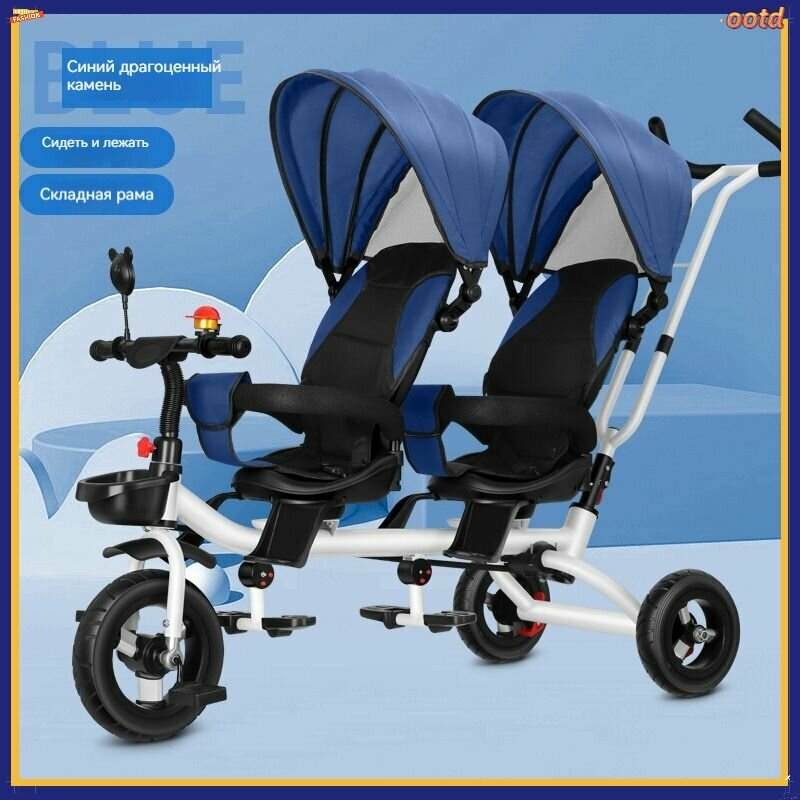 Детский двухместный трехколесный велосипед с педалями