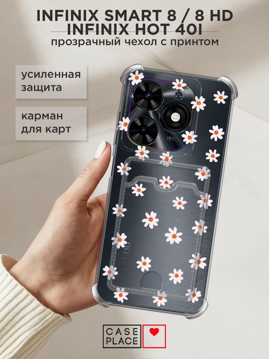 Чехол на Infinix Smart 8/Smart 8 HD/HOT 40i (Инфиникс Смарт 8/8 HD/HOT 40i) с картой и принтом Ромашки рисунок