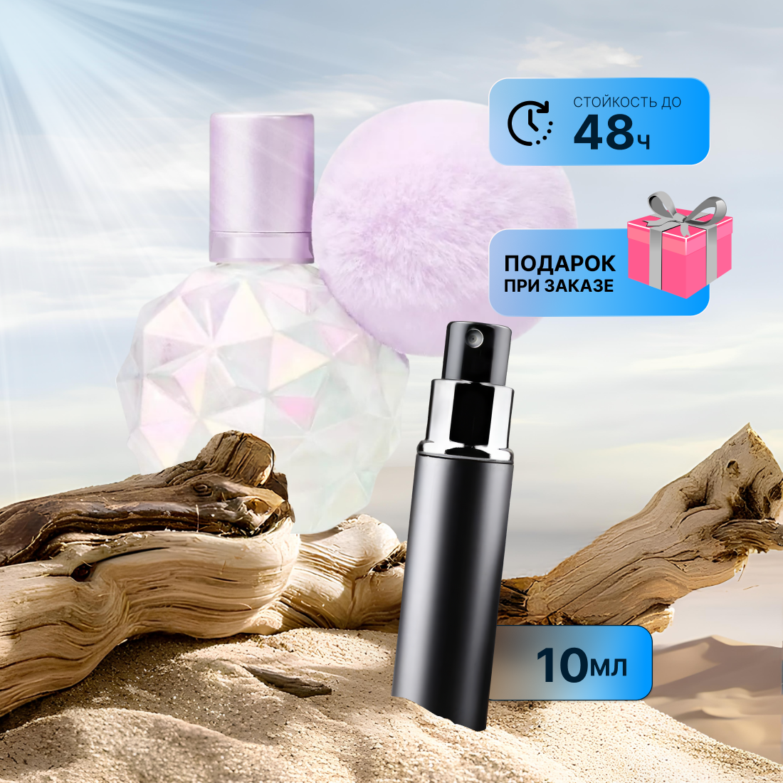 Парфюмерная вода по мотивам Ariana Grande Moonlight миниатюра 10 мл