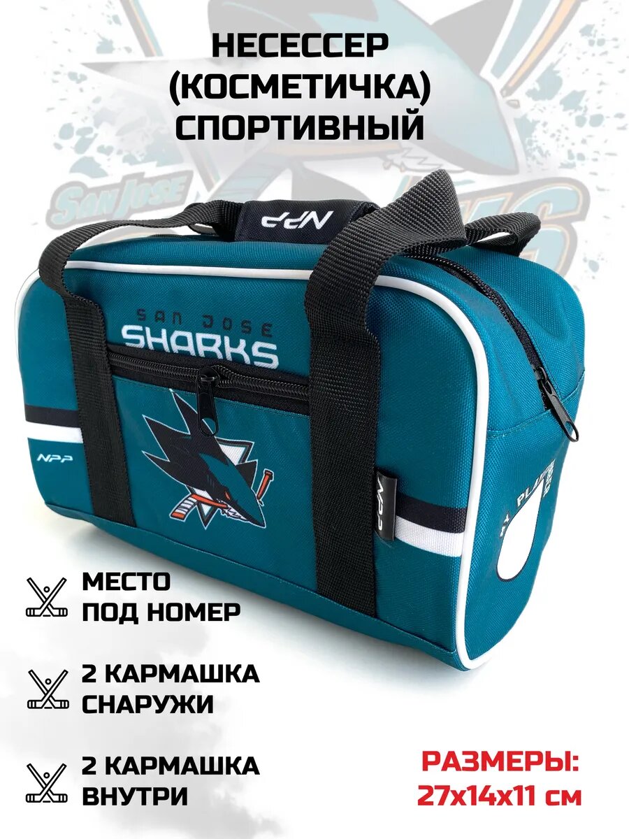 Несессер NPP