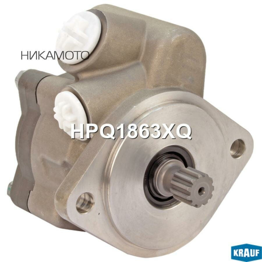 KRAUF HPQ1863XQ Насос ГУР