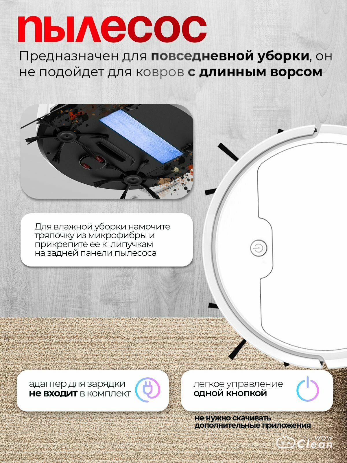 Робот-пылесос — фото 1