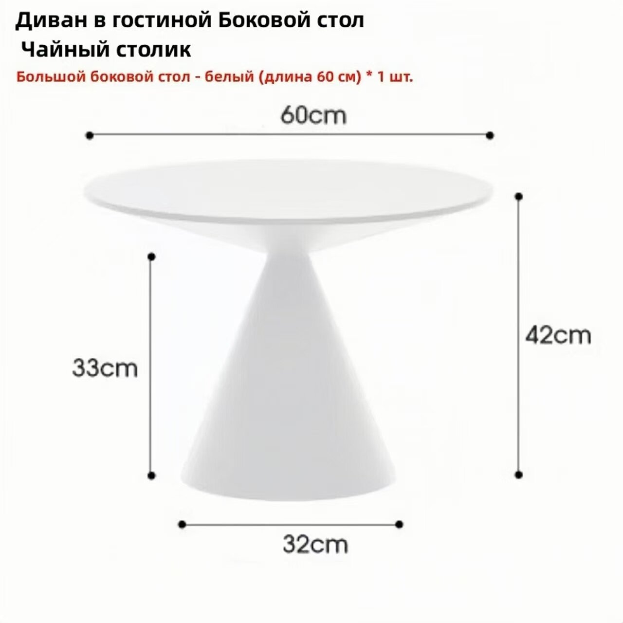 Чайный столик "Гостиная", для офиса, круглый, металл, 60х60х42см