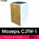 Кахон Мозеръ CJTW-1