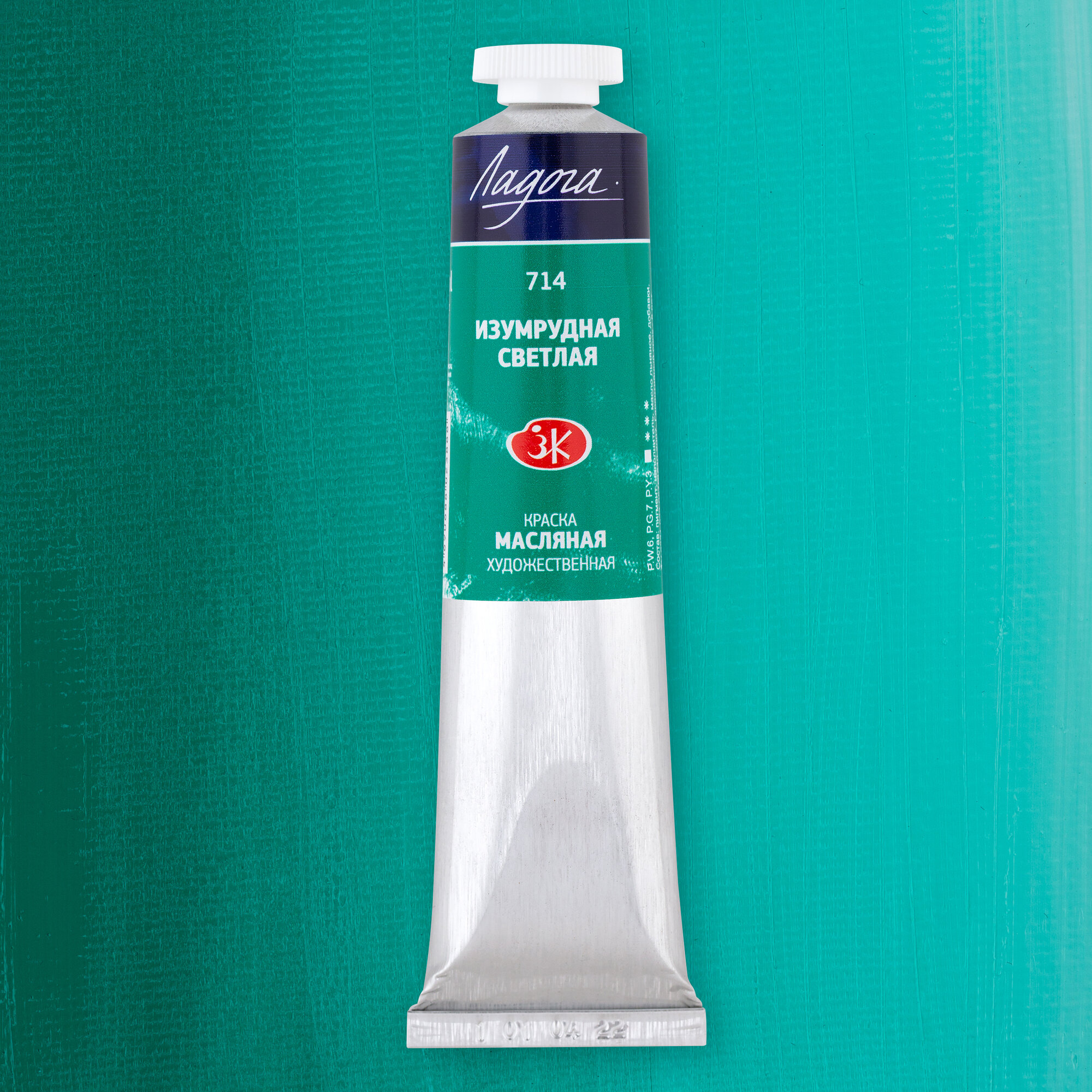 Масло ладога 46мл Изумрудная светлая