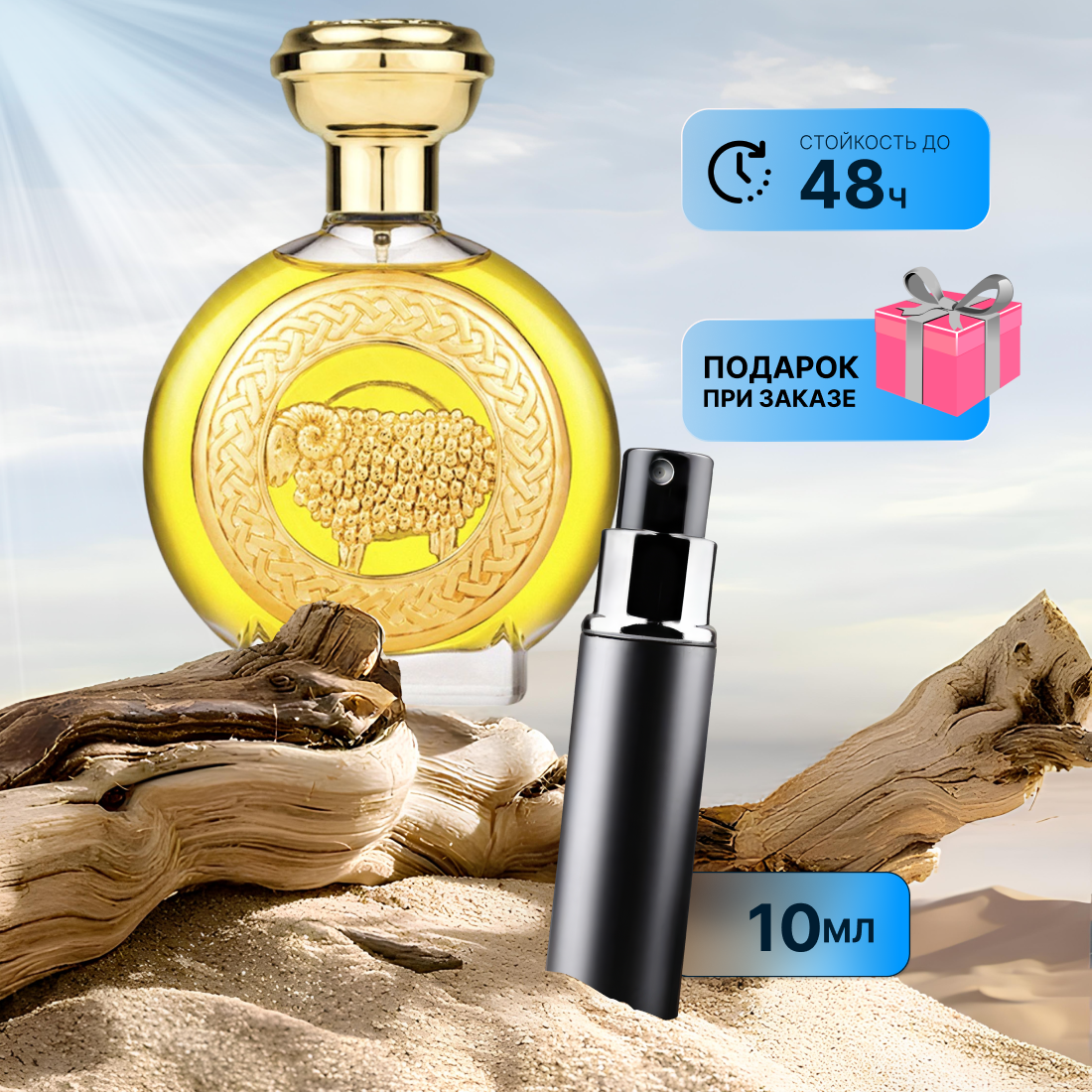 Парфюмерная вода по мотивам Boadicea the Victorious Golden Aries миниатюра 10 мл