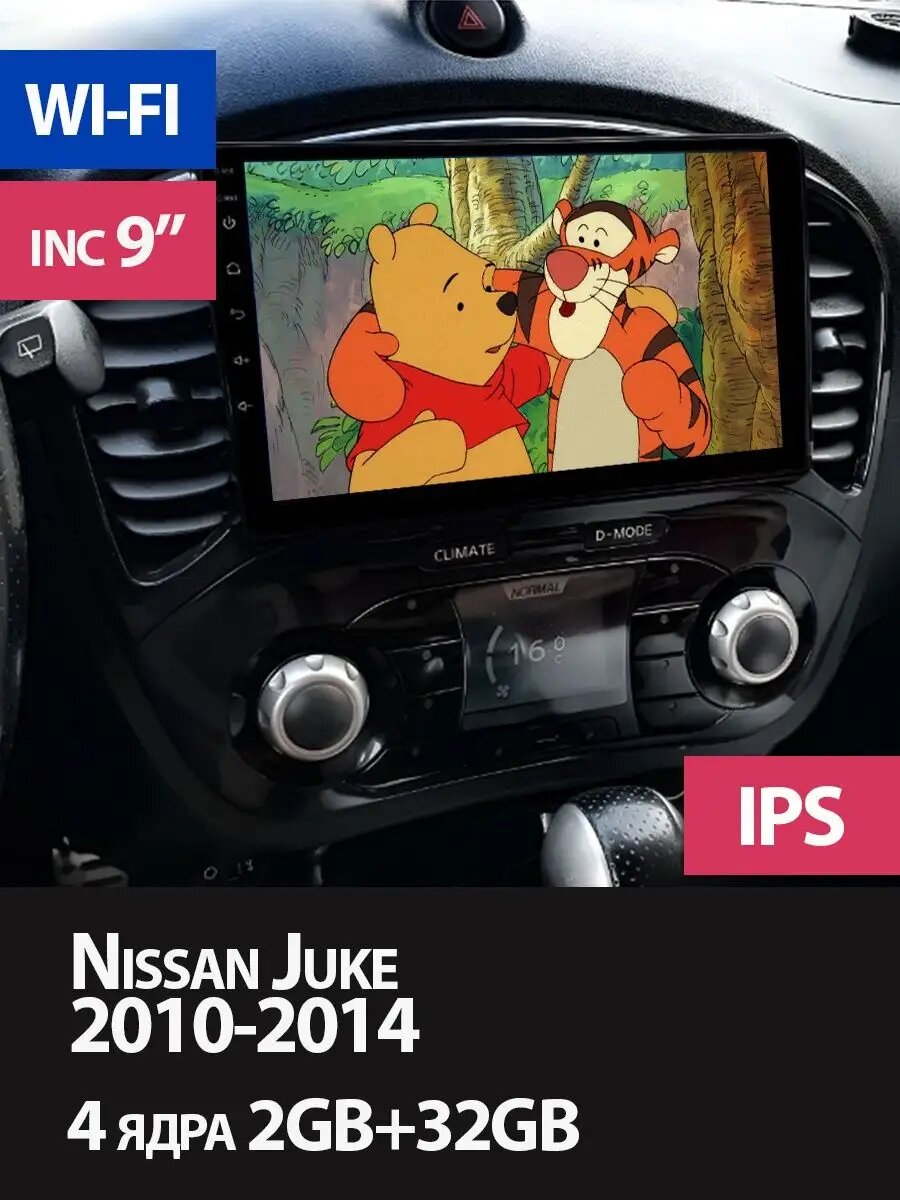 Автомагнитола android для Nissan Juke 2010-2014 на Андроид 2+32