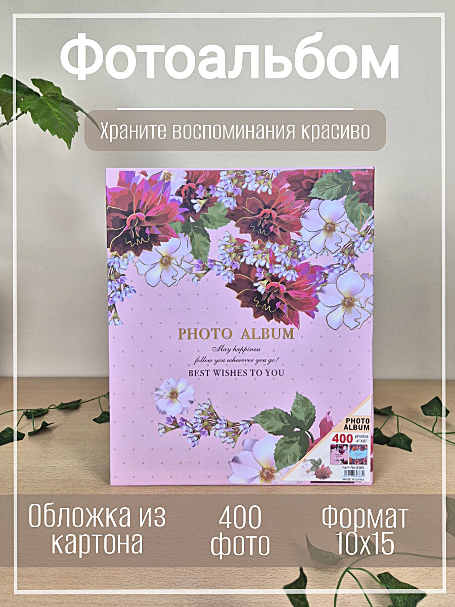 Фотоальбом "Арт-НН", 400 фотографий, 10x15 см, в подарочной коробке (кейс), розовый