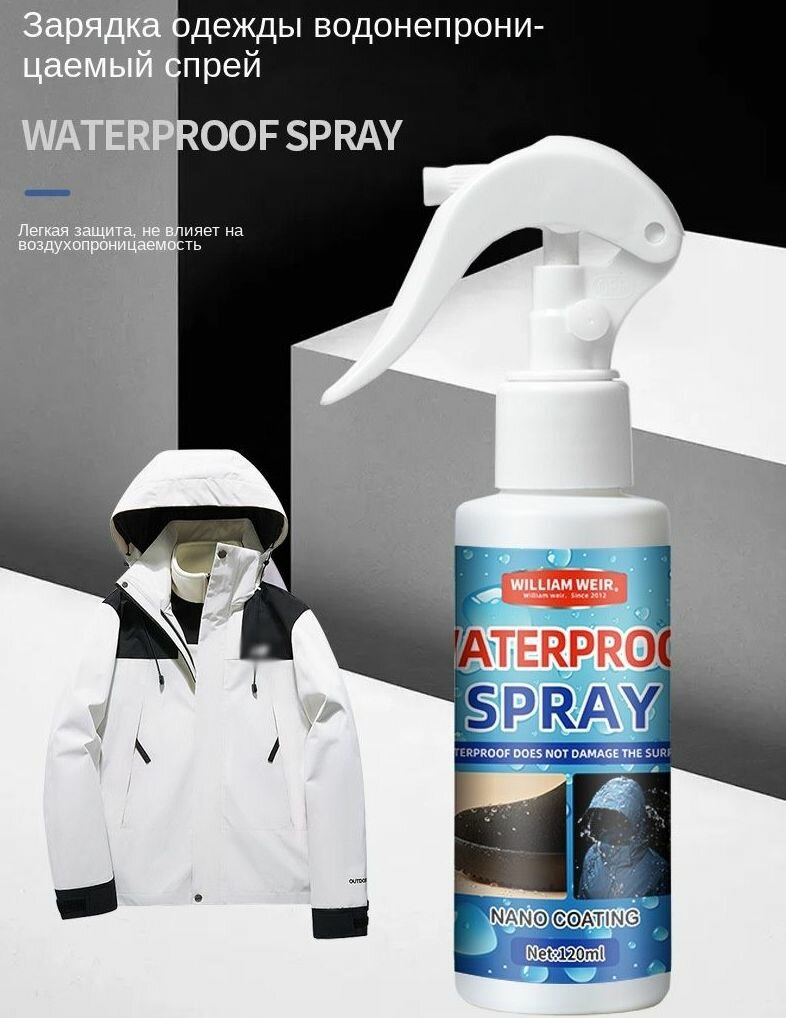 Нано-водостойкий спрей для защиты от обрастания god Устройство объемом 120 мл