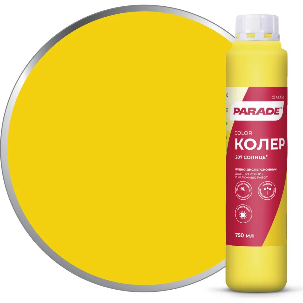 Колер PARADE №207 солнце 0,75 л Россия, красок