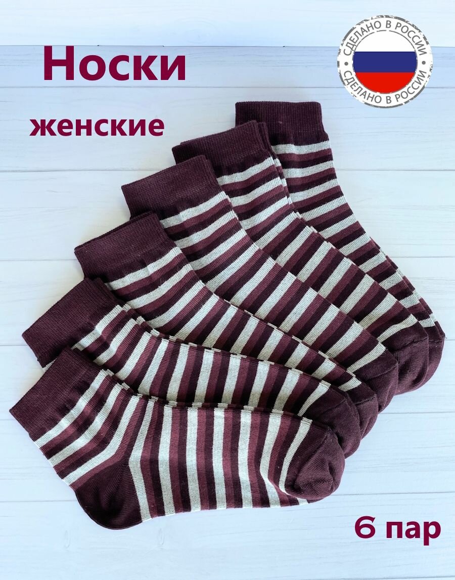 Носки, комплект