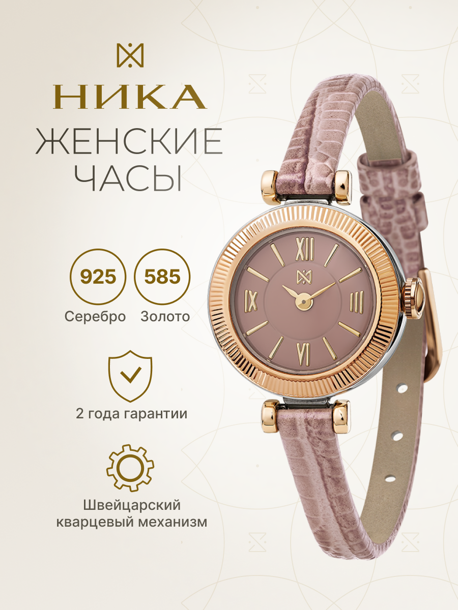 Наручные часы, серебро