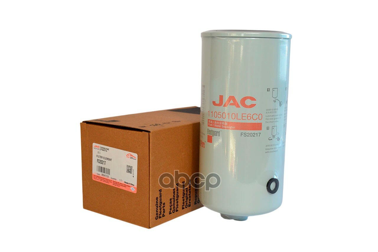 Фильтр топливный JAC N80, N120 КАМАЗ Компас-9/12 грубой очистки OE JAC арт. FS20217