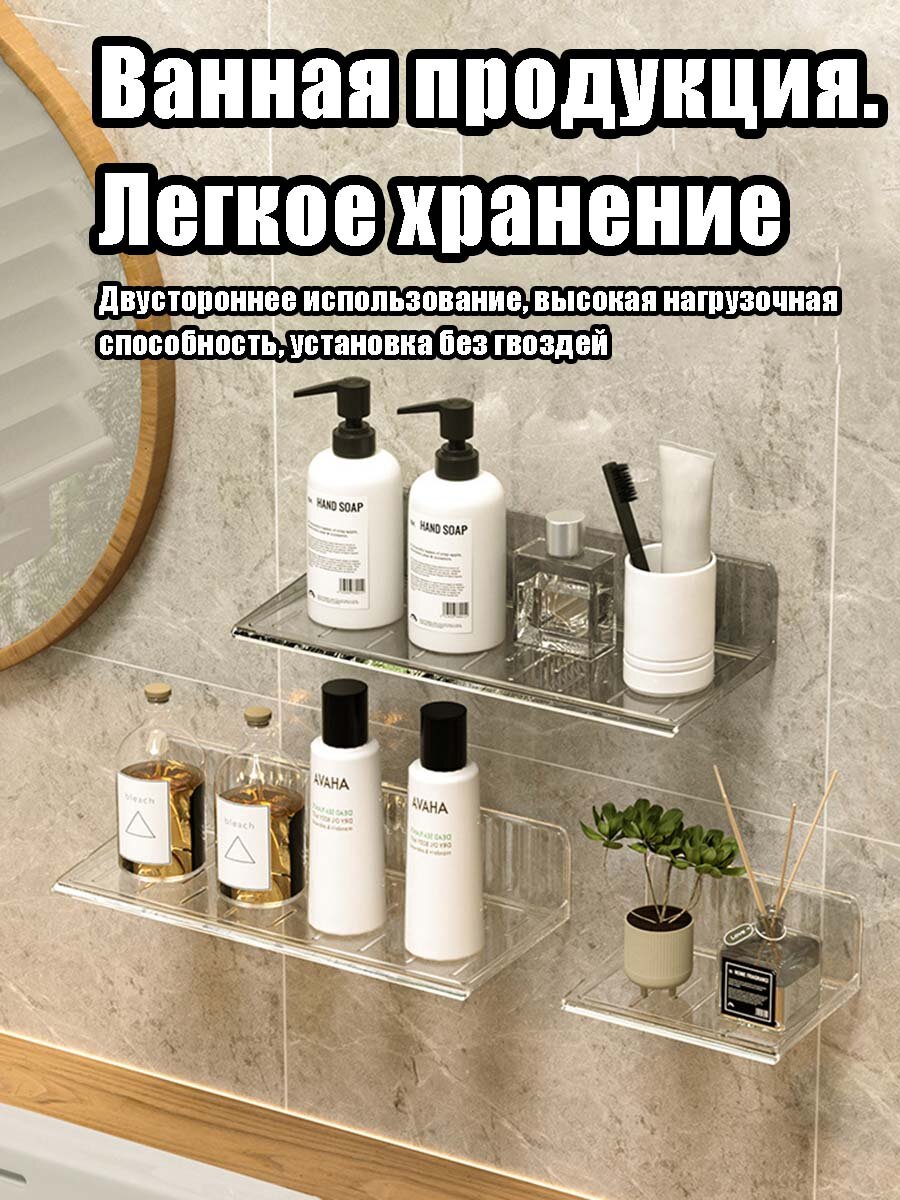 Настенная полка для ванной без сверления с зеркалом, органайзер для косметики и туалетных принадлежностей, современный дизайн для хранения и порядка