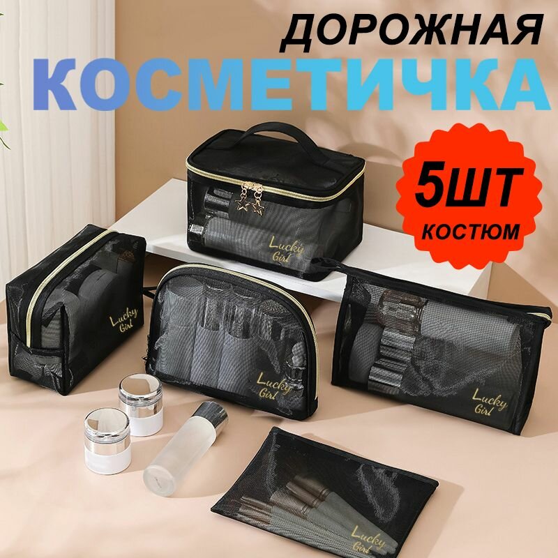 Baiyunpiaopiao Косметичка