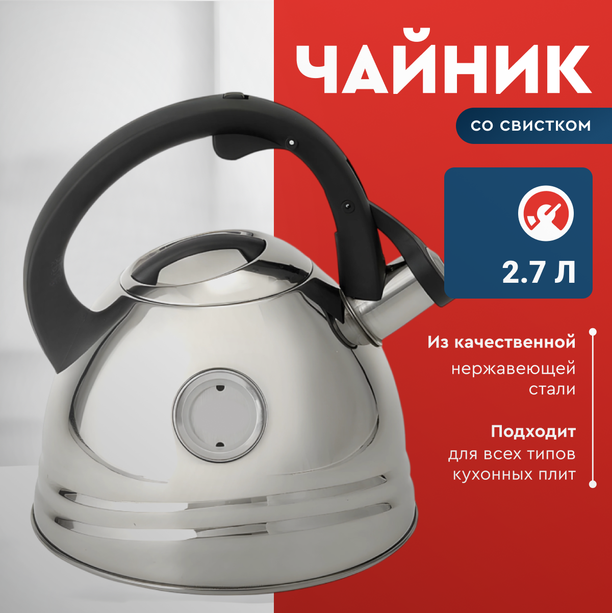 Чайник Alpenkok AK-535, 2.7 л, нержавеющая сталь, нейлоновая ручка, для всех типов плит, зеркальная полировка