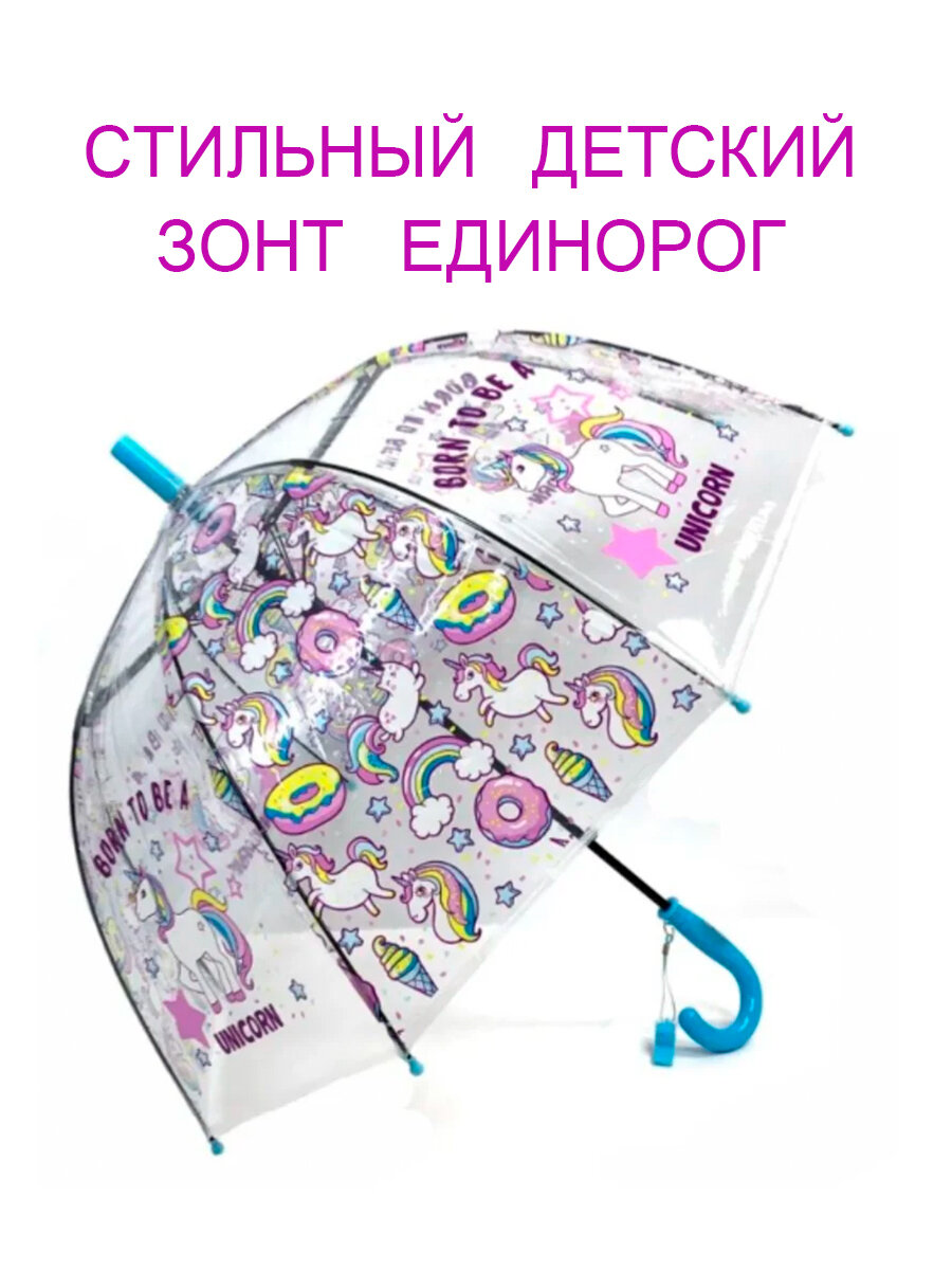 Зонт-трость