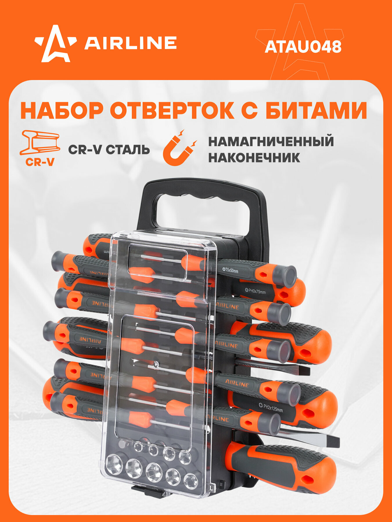 Набор отвёрток, бит и головок 44 пр. холдер (SL, PH, PZ, TORX) блистер ATAU048 AIRLINE