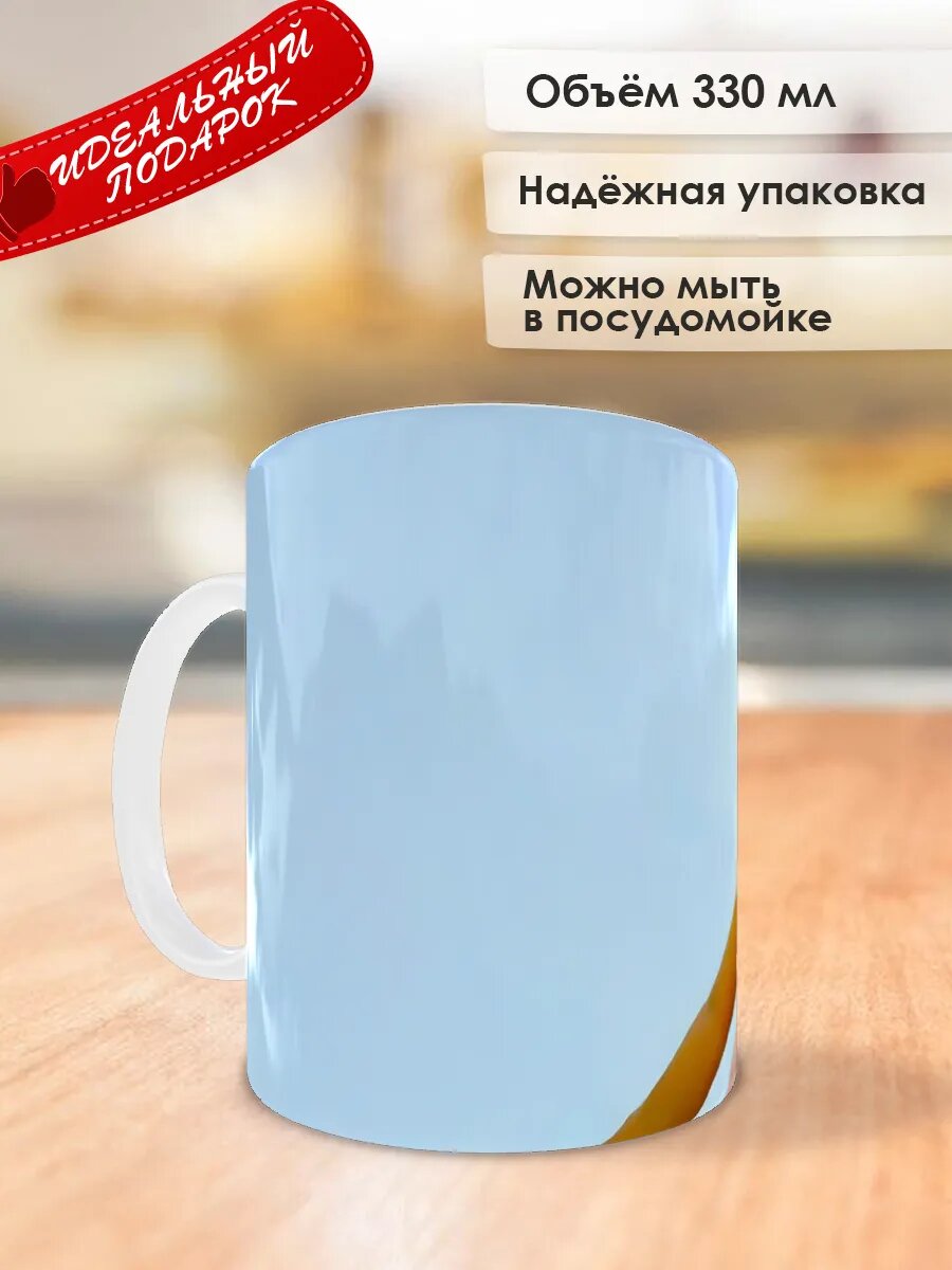 Кружка "инстасамка" Обнял, керамика, белая, с принтом, 330мл — фото 1