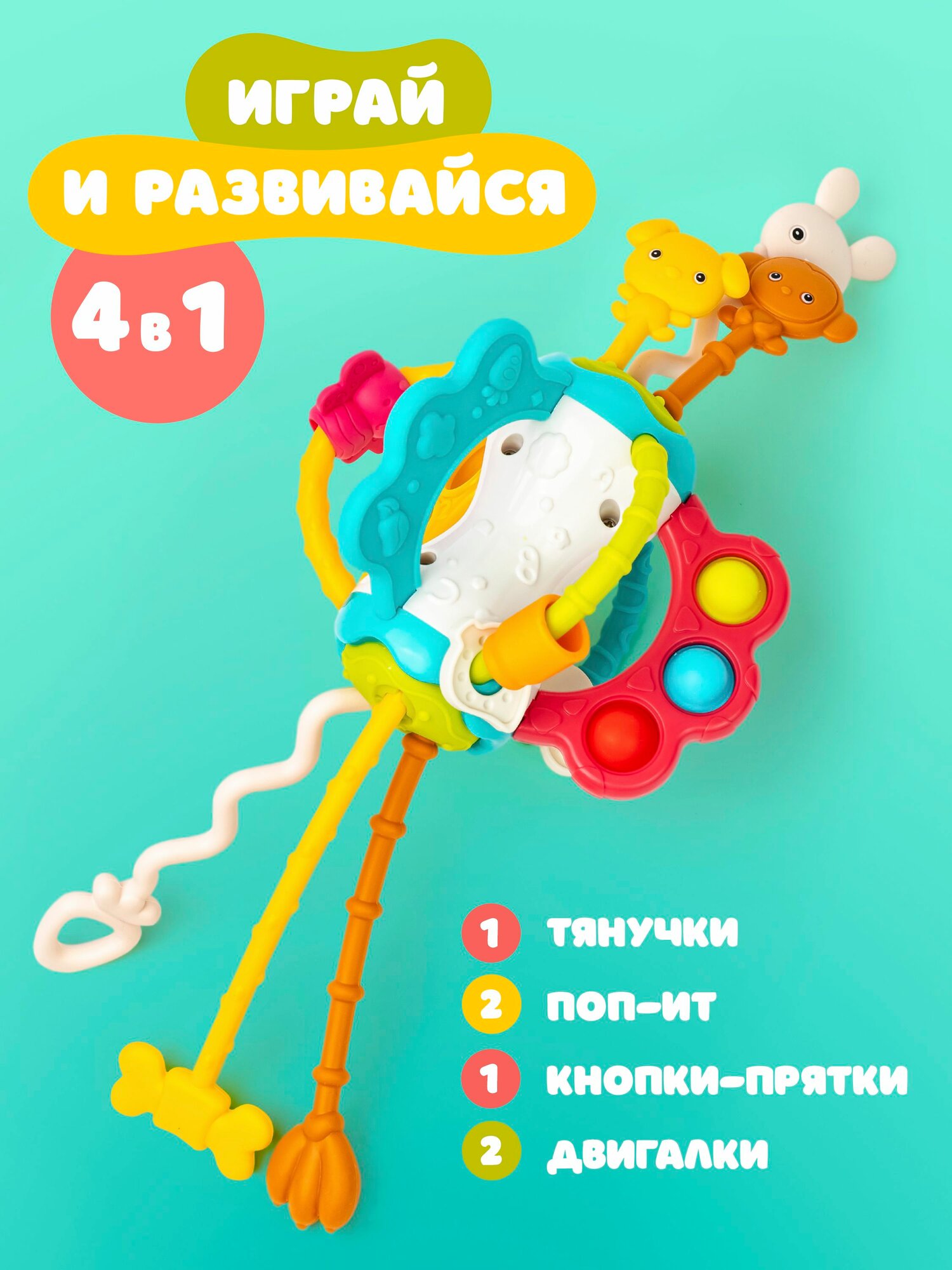Прорезыватель — фото 1