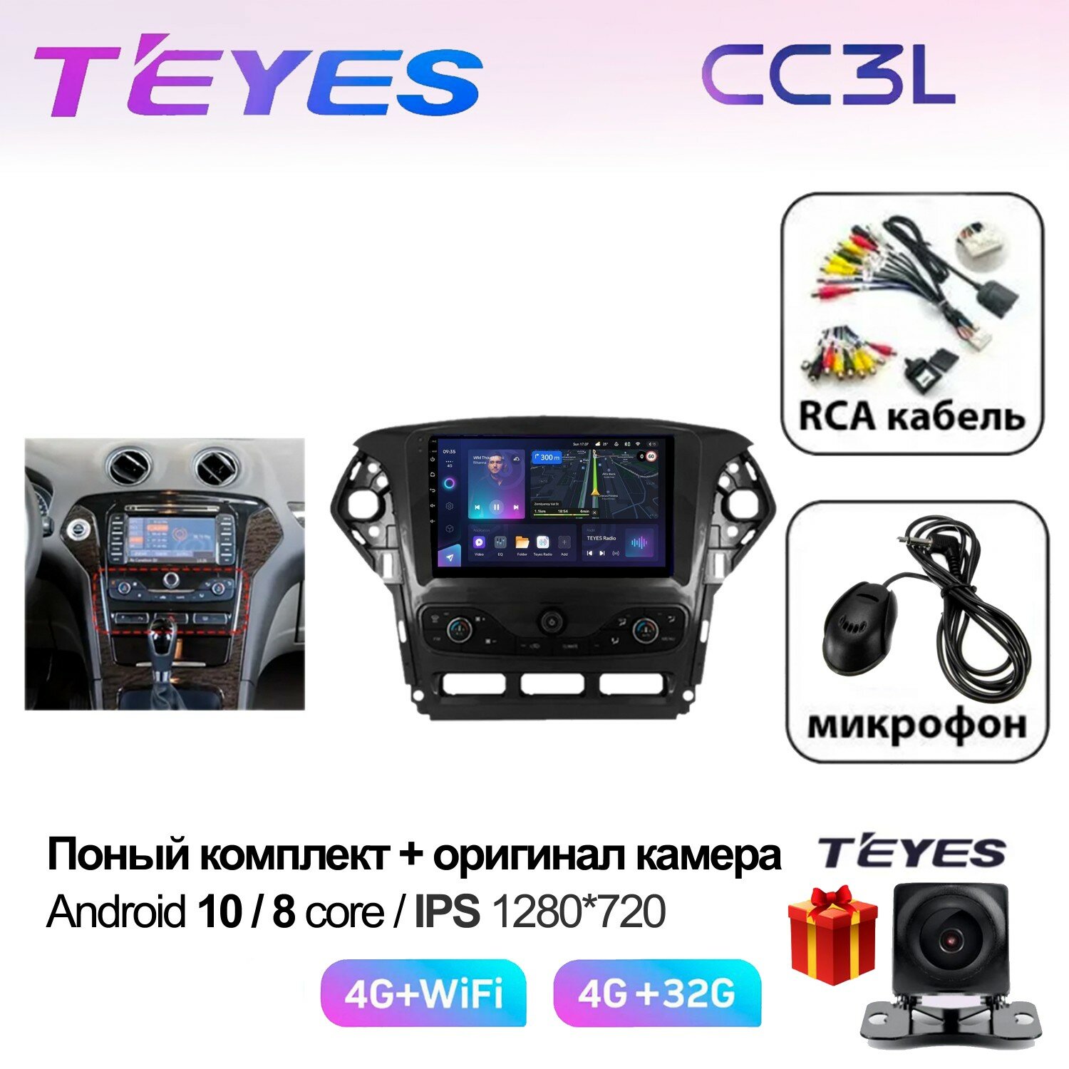 Андроид Магнитола Teyes СС3L Ford Форд Mondeo 4 + климат рестайлинг