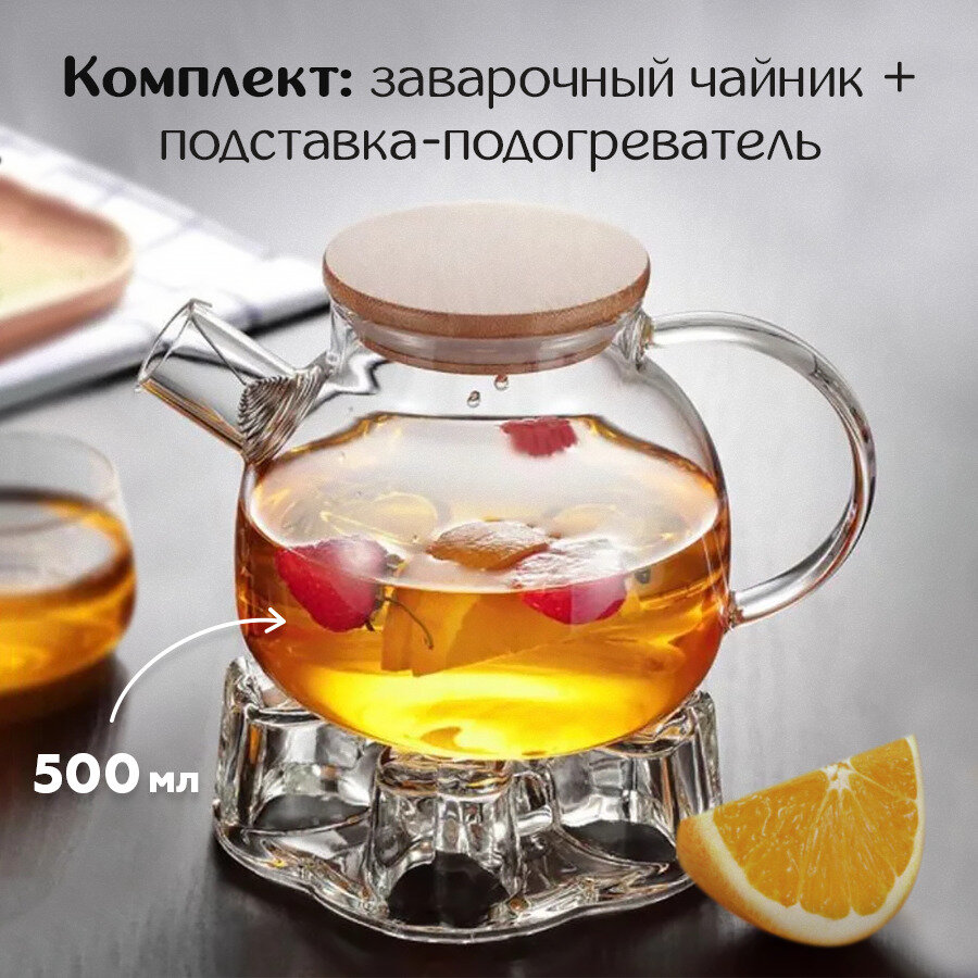 Чайник заварочный