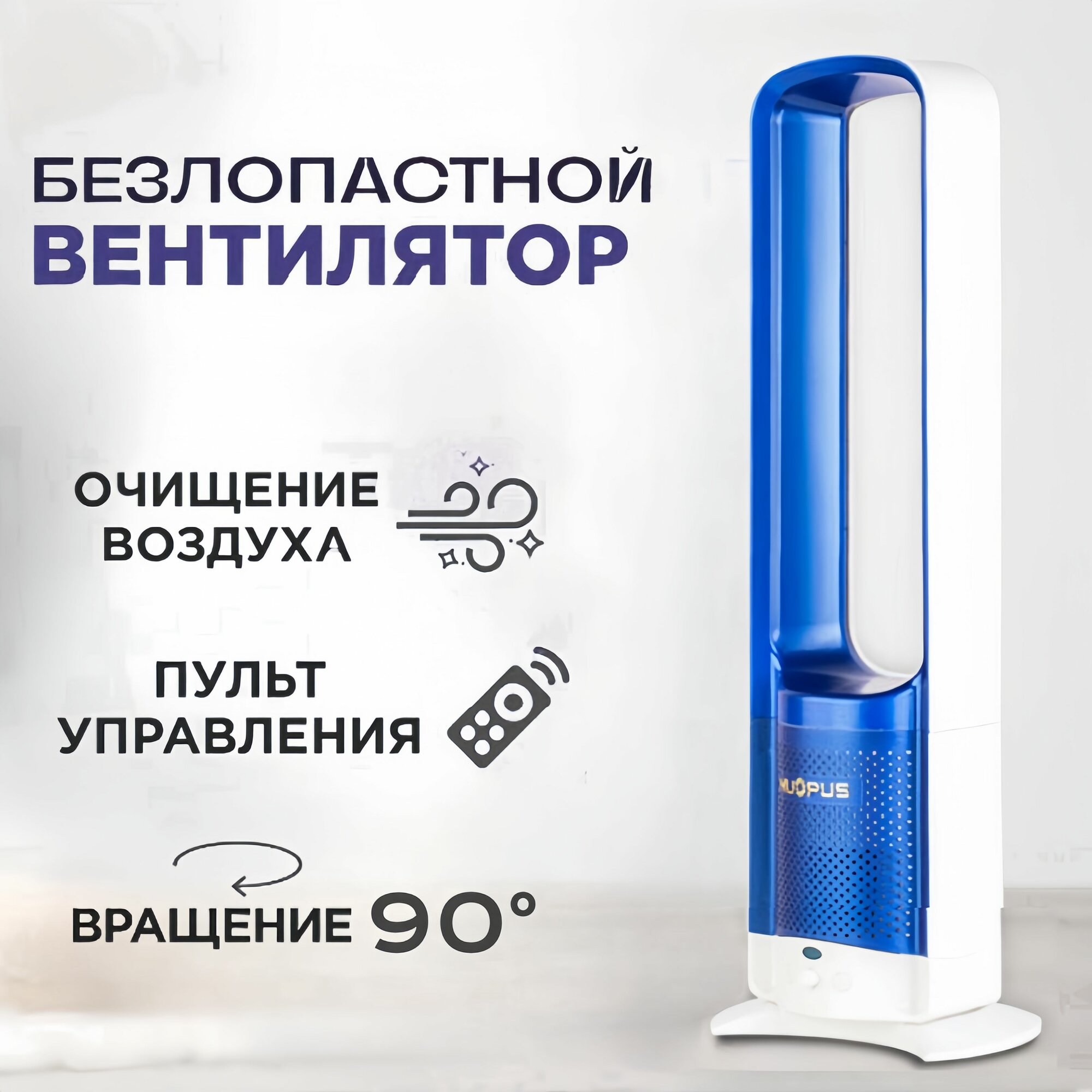Вентилятор