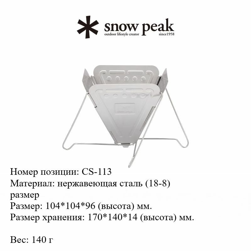 Snowpeak открытый кемпинг изысканная складная чашка с фильтром для кофе из нержавеющей стали CS-113