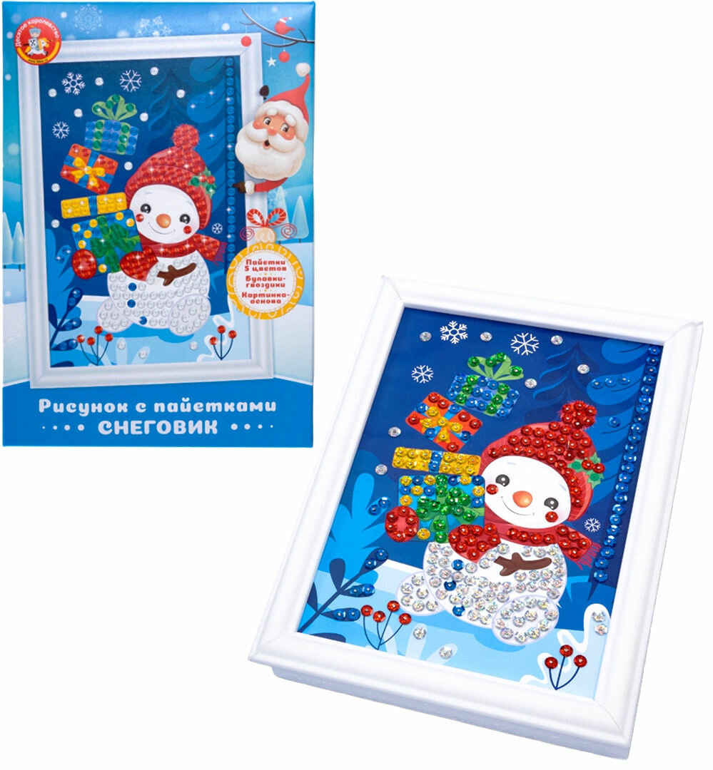 Набор для творчества. Рисунок с пайетками "Снеговик"