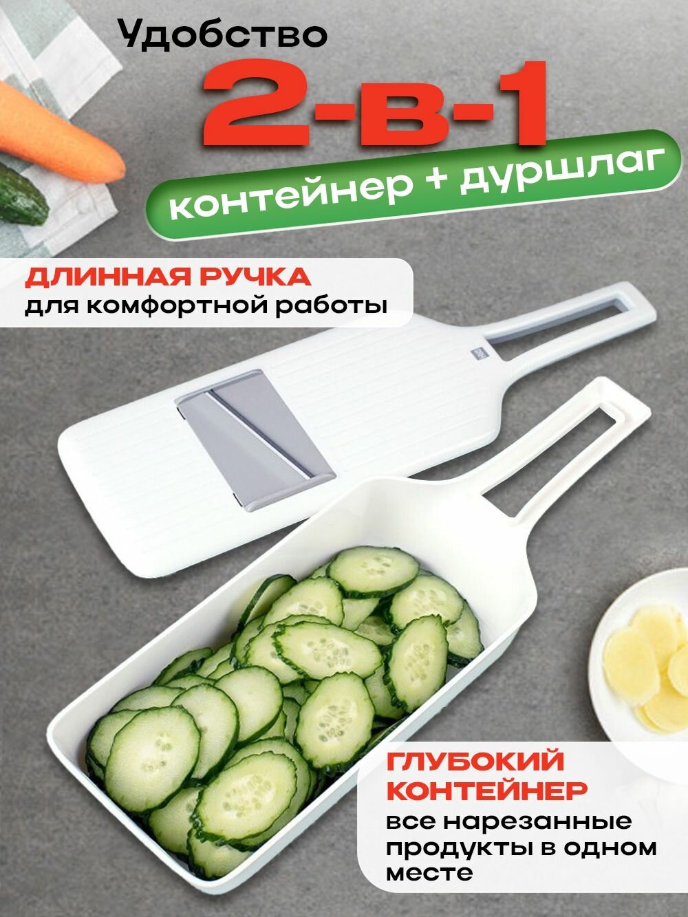 Фрукто-овощерезка — фото 1