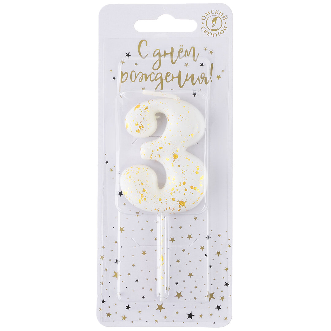 Свеча Цифра, 3 Золотые брызги, на шпажке, Белый, Металлик, 4