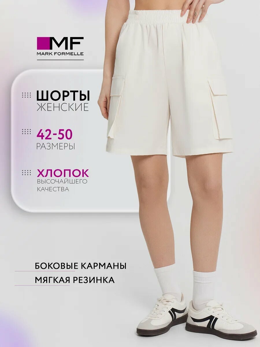 Шорты для женщин