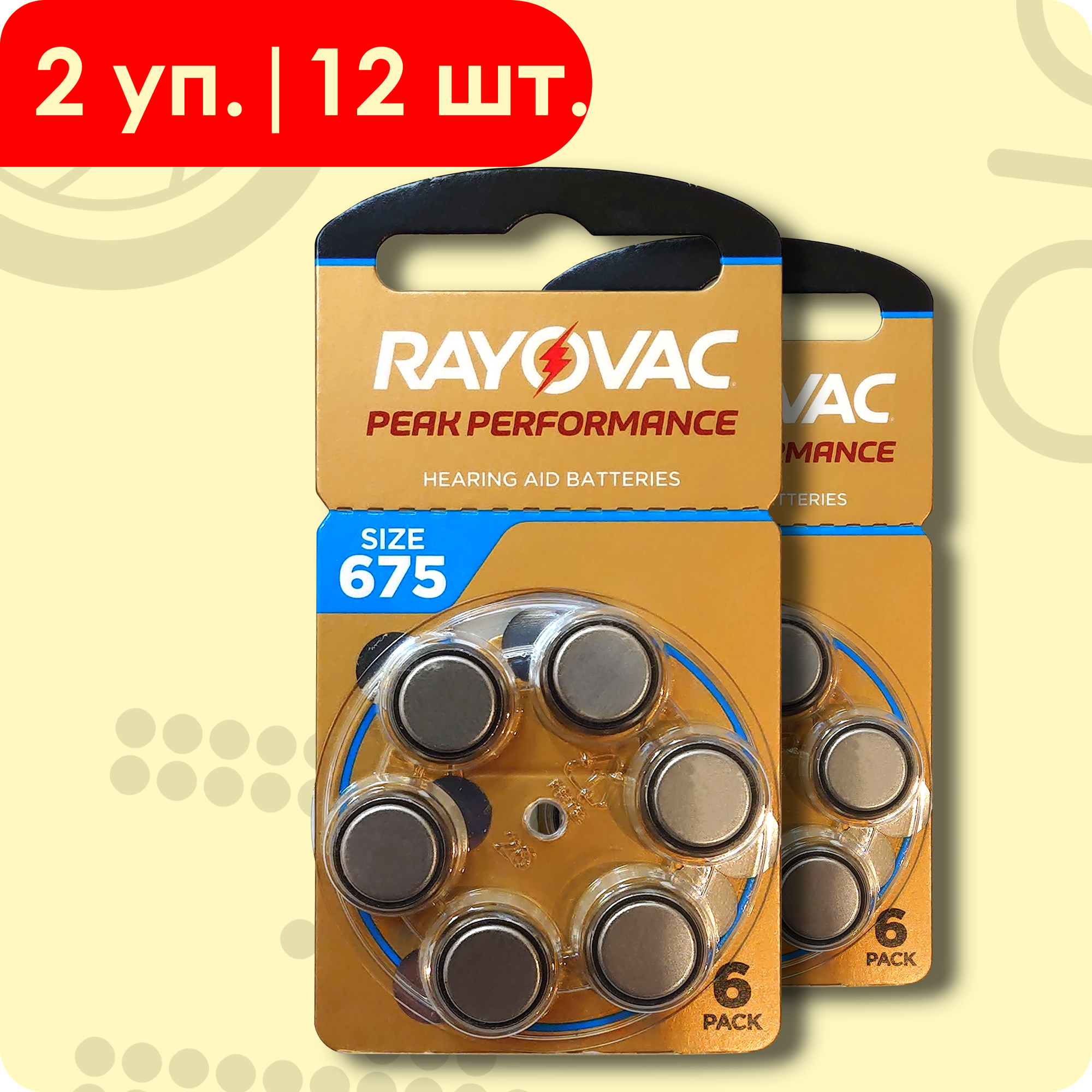 Rayovac 675 Синий (ZA675/PR44) | Peak, 1.45 Вольт, Воздушно-цинковые (ZincAir) батарейки для слуховых аппаратов - 12шт