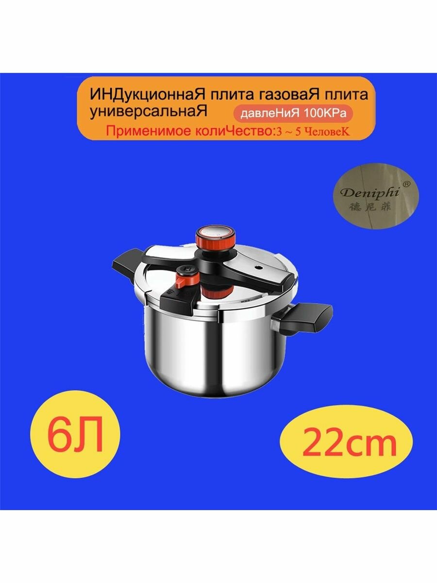 Скороварка