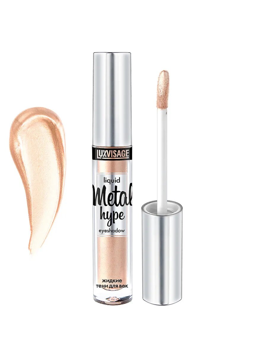 LuxVisage Тени жидкие для век Metal hype тон 01 искристое шампанское