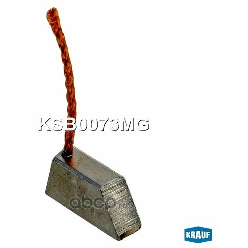Щетки мотора отопителя Krauf KSB0073MG