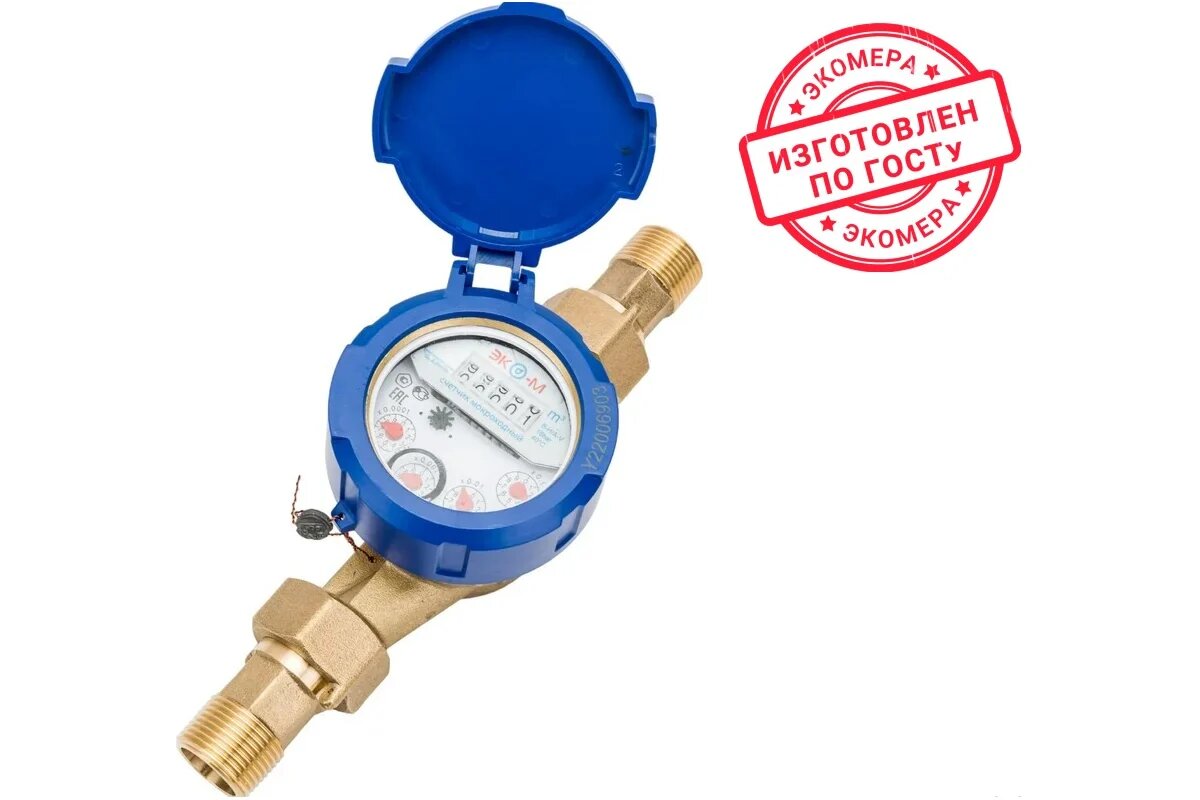 ЭКО-М Счетчик воды ЭКОМЕРА-20М МокроходныйГлицеринL-130 ДУ20М, L130, включает КМЧ Э-20М-130-СК