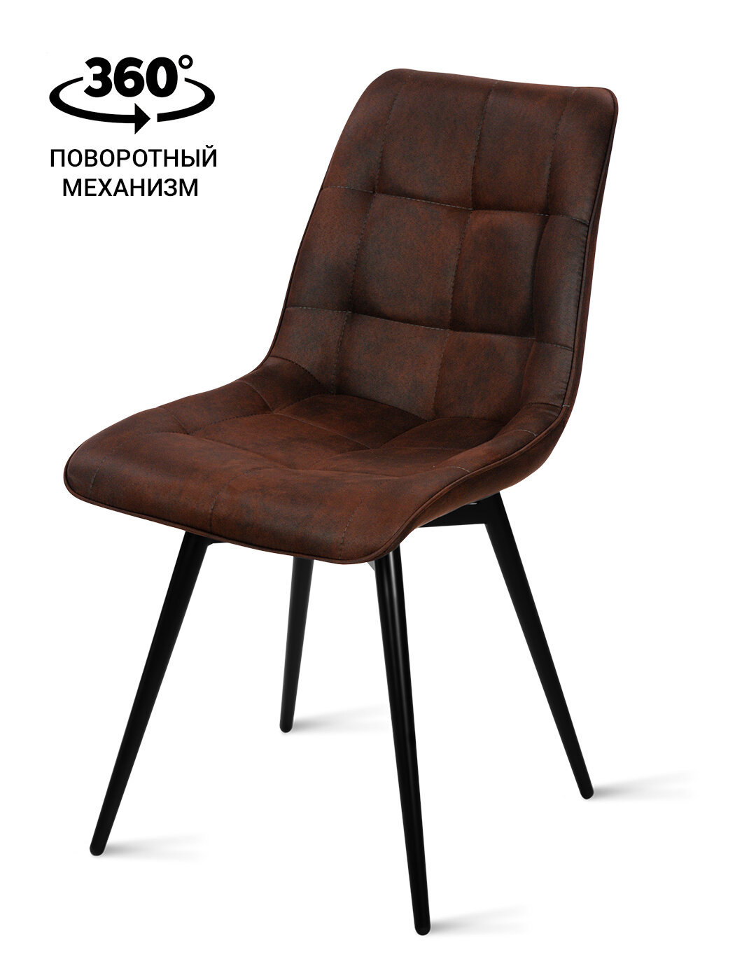 Стул B105-m SD SHOKO с поворотным механизмом для кухни без подлокотников, черные ножки, замша шоколадный
