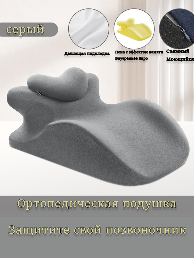 Ортопедическая подушка
