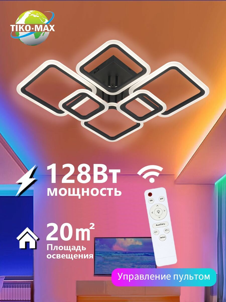 Люстра потолочная ЯЛампа светодиодная 128 W , пульт управления , изменяемая цветовая
