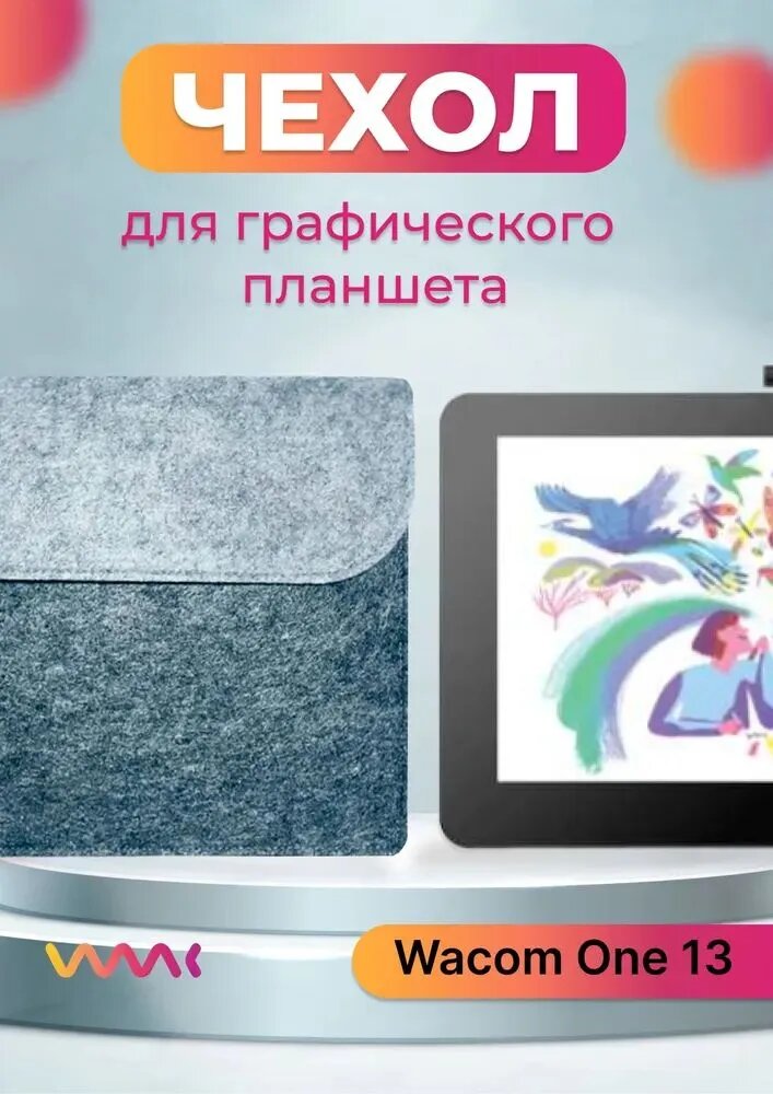 Чехол для планшета Wacom One 13 (DTC133W0B)