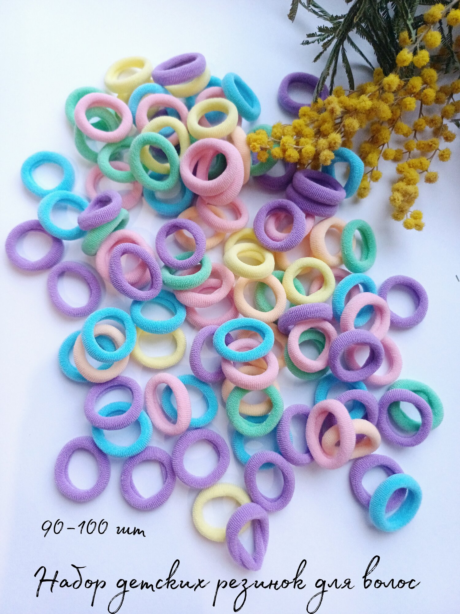 Набор разноцветных резинок для волос универсальные 90-100 штук