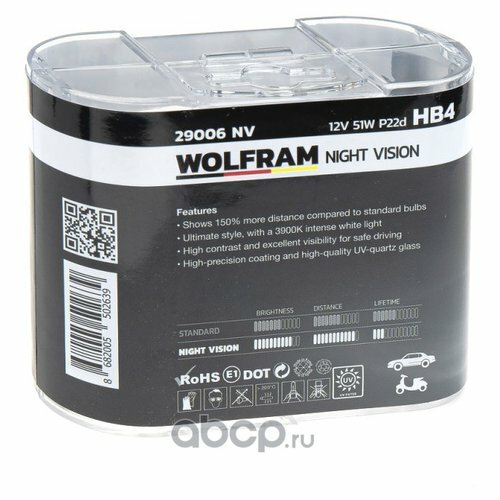 Лампа 12V HB4 80W P22d WOLFRAM NIGHT VISION +150% EXTRA LIGHT + 20% WHITER 2 шт. DUOBOX 29006NV WOLFRAM 29006NV
